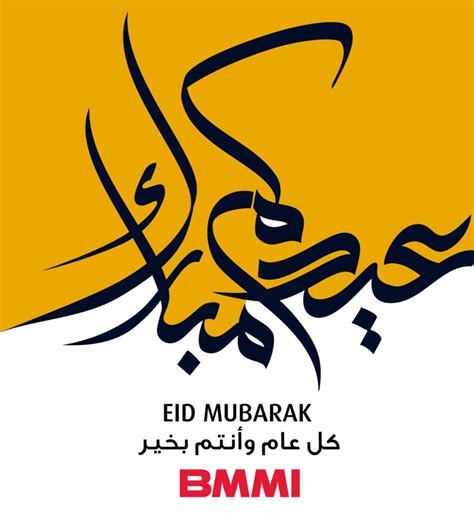 Wishing All Friends Around The World Celebrating Eid Al Adha A Blessed Time Robert Smith Mba