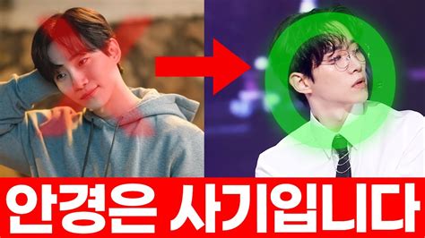 안경 제대로 쓰는법 알려드릴게요 사기스킬 Youtube