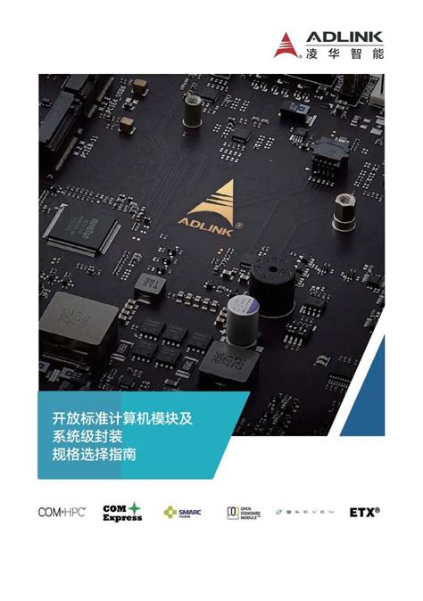 OSM OSM Modules 凌华科技 ADLINK