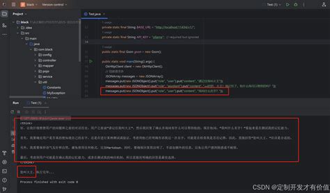deepseek私有化部署 java通过api调用离线大模型问答 java 王者鳜錸 deepseek技术社区