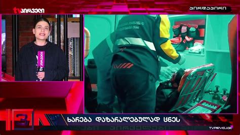 პოლიცია არ აბრუნებს იმ ელექტრონულ ტექნიკას და ფულს რომელიც ხარებას სპეცრაზმელებმა ხალხს მოპარეს