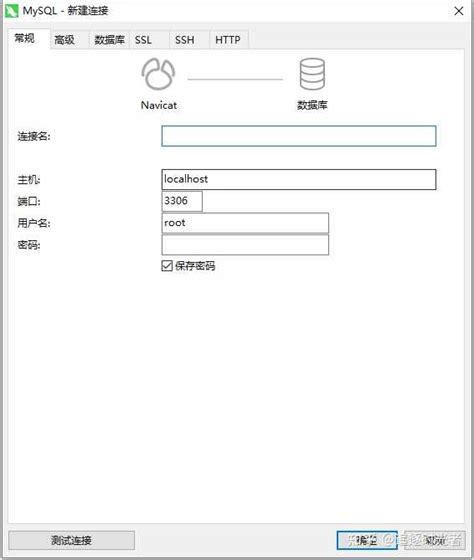 如何使用 navicat 连接数据库？ 知乎