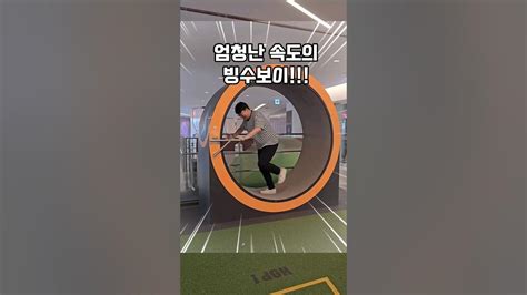 인간 다람쥐 쳇바퀴 Youtube