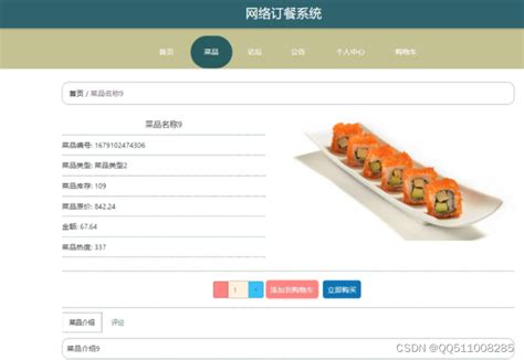 Nodejsvue大学食堂订餐系统elementuivue3nodejselement实现网上订餐系统 Csdn博客