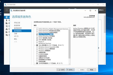 Windows Server ：active Directory域（ad域）服务，安装and搭建and加入 Active Directory 安装 Csdn博客