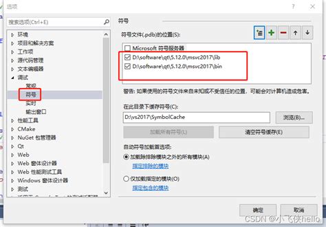 Windows上qt源码调试（使用vs2017调试qt5120）win7系统 Qtmsvc调试器 Csdn博客