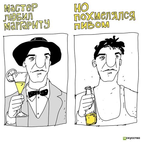 Иллюстрация Мастер и Маргарита