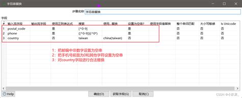 数据导入与预处理——实验二：字段清洗某公司需将各地分公司的客户信息进行汇总现在收集到文件格式使用分号对字段 Csdn博客