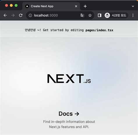 [infra] Docker로 Local에서 Next Js 실행하기