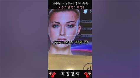 여드름 흉터 및 곰보자국 최원장댁에 맡겨주세요 이슈 정보 최원장댁 피부관리 뷰티 Skincare 지식 여드름관리 곰보 여드름흉터 Youtube