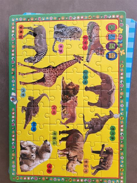 퍼즐 및 공룡팝업북 당근 중고거래