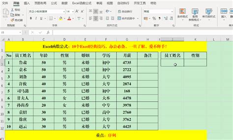 Excel中不复制隐藏行的小技巧 趣帮office教程网