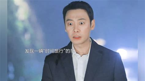 男人看到未来的自己被殺害想回到87年找真凶却意外将女主也带回过去 腾讯视频