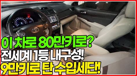 이 차 주행거리 80만키로 보셨나요 내구성은 진짜 전 세계 1등이라해도 부정 못합니다 9만키로 탄 이 차타고 90만까지 달리세요 Youtube