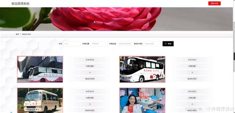 【开题报告】基于djangovue献血管理系统(论文程序)无偿献血预约系统asp Csdn博客 【开题报告】基于djangovue献血管理系统(论文程序)无偿献血预约系统asp Csdn博客