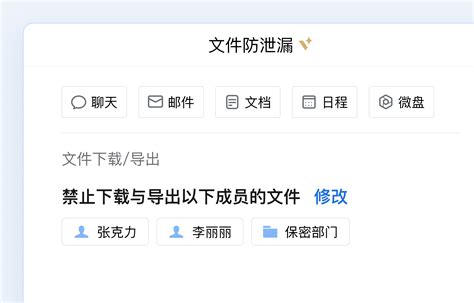 开通企业微信安全高级功能防止企业微信重要文件泄露 知乎