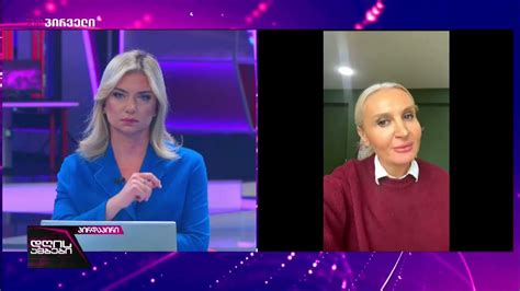 ხელისუფლება ახლა ფინანსურ წნეხს იყენებს საპროტესტო მუხტის ჩასახშობად ნანუკა ჟორჟოლიანი Youtube