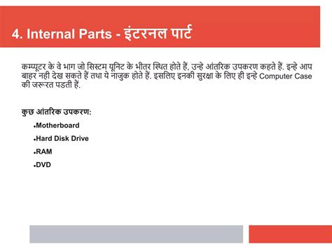 Computer Hardware Ppt Pptx