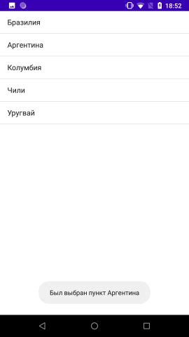 Java и Android ListActivity