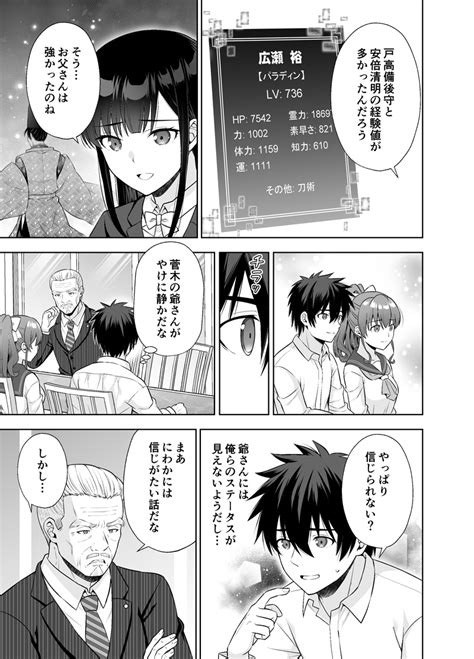 異世界帰りのパラディンは、最強の除霊師となる』🌸最新第10話がコミックシーモアで配信されました T 」櫻井マコト🌸こみトレ