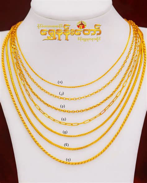 💞ရိုးရိုးလေးကဆန်းပါတယ်ဆိုတာ ဒါမျိုးကိုပြောတာနော်😉 ဘယ်ချိန်ဝတ်ဝတ်အမြဲ သစ်လွင်လှပတဲ့ ရွှေဆွဲက