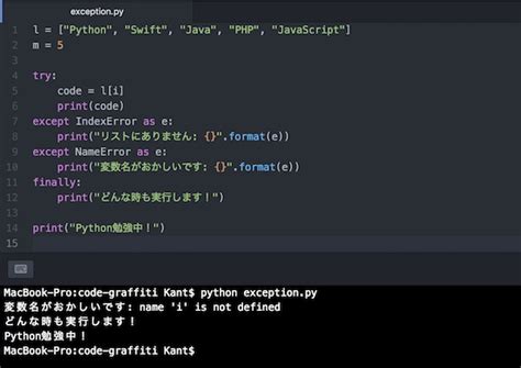 【python入門】 例外処理 エラー、try、except、finally、else