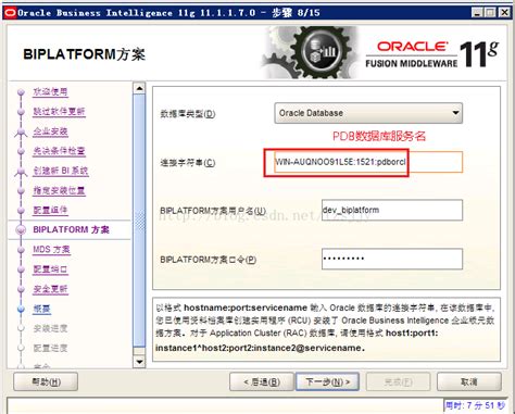 第四部分：oracle 12c中部署bieetzsjjy的专栏 Csdn博客