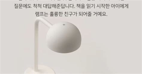 클로바 램프 블루투스 스피커 Led조명스텐드 인공지능 네이버 초지동 디지털기기 당근 중고거래