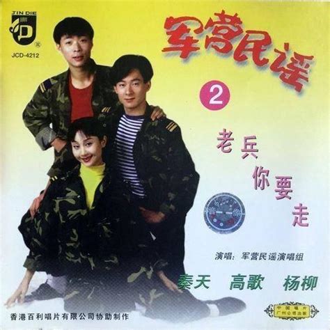 铁打的营盘流水的兵高香高音质在线试听铁打的营盘流水的兵歌词歌曲下载酷狗音乐