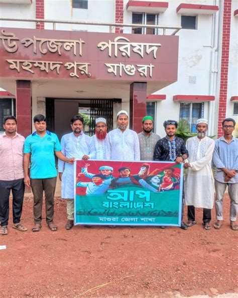 মাগুরা জেলার United Peoples Bangladesh Up Bangladesh Facebook