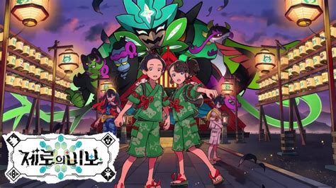 스위치 포켓몬스터 바이올렛 Dlc 제로의 비보 전편 벽록의 가면 Switch Pokémon Violet The Hidden Treasure Of Area Zero