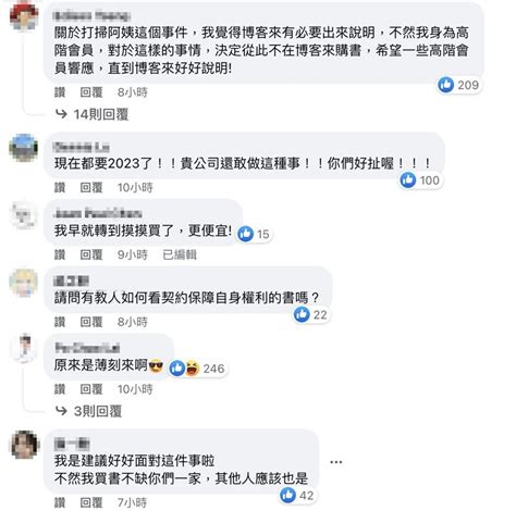 解僱清潔阿姨博客來火速開鍘！財經網美點「1疑點」：太戲劇化的反應 生活 三立新聞網 setn