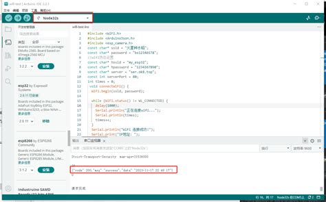 在ESP32 CAM 连接wifi并发送网络请求 杂草猿工记 个人博客 韦炳生博客 技术分享