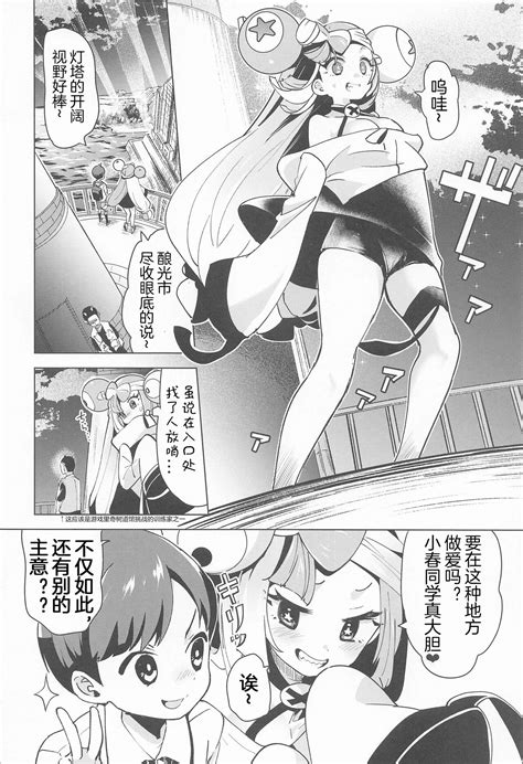Nanjamo Namahame Nama Live 奇树的无套直插现场直播 Page 16 Nhentai Hentai Doujinshi And Manga