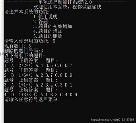 单项选择题标准化考试系统 csdn博客