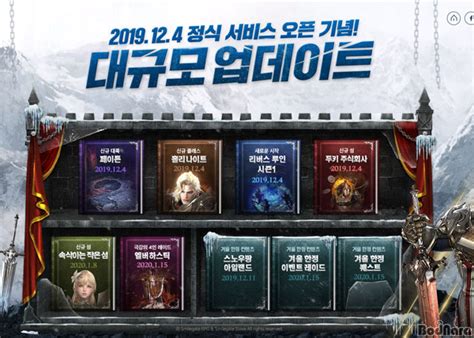 로스트아크 약 13개월 오픈베타 끝내고 정식 서비스 시작 예고 보드나라