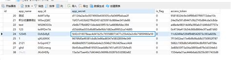通过appid和appsecret生成accesstoken访问api后端接口接口授权springboot中根据appid和appsearct获取accesstoken Csdn博客