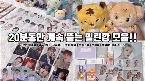 캐럿로그 2023년도 마지막 밀린깡 모음집 준등기깡 앨범깡 고잉 잡지 겸푸 홋티 트레카깡 호시 생일
