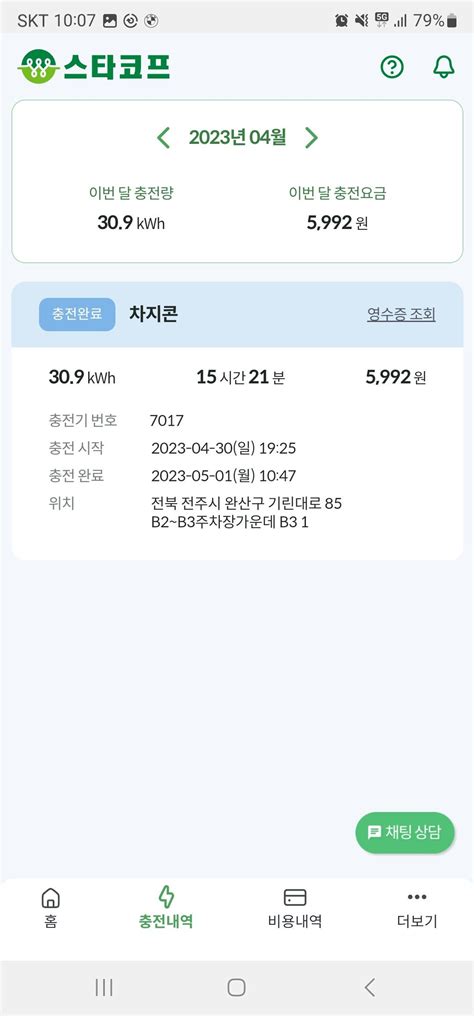 전기차 충전은 과금형충전기 아니라도 가능함 자동차 에펨코리아