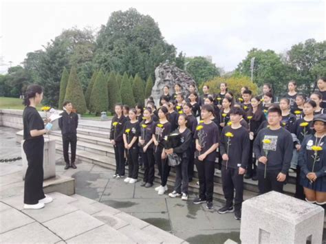 缅怀革命先烈，传承红色基因 学校组织开展“清明祭英烈”活动 广州市艺术学校