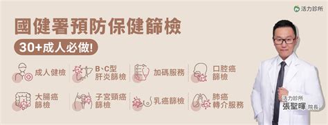 活力診所
