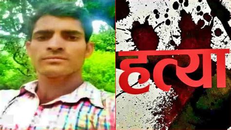 Chamba Murder Case मनोहर के शव का फोटो वायरल होने से बिगड़े हालात