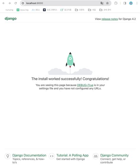 React Django Mysql 연동