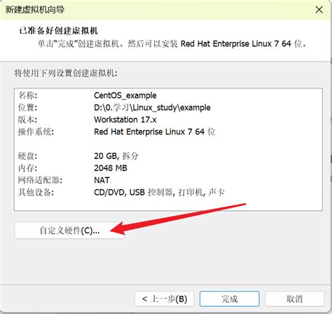 Linux——centos的安装与配置linux Centos Csdn博客