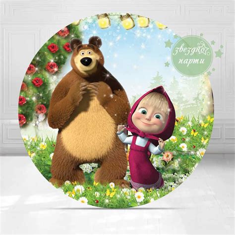 ПАНО ЗА УКРАСА И РОЖДЕН ДЕН МАША и МЕЧОКА Zvezdno Party