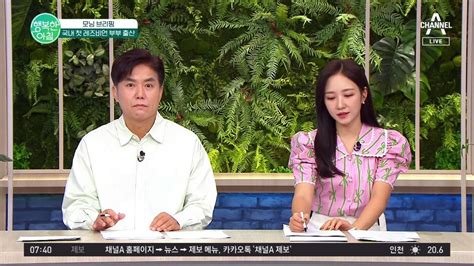 오늘 출산 완료 국내 첫 레즈비언 부부의 출산 소식 동영상 Dailymotion
