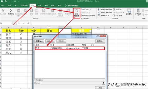 Excel技巧之动态下拉菜单的制作 正数办公