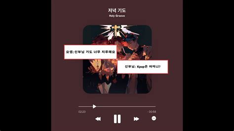 요셉아 자기 전에 기도는 하고 자야지 저녁 기도 Youtube