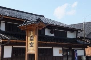 宗玄酒造スポット公式石川県の観光 旅行サイトほっと石川旅ねっと