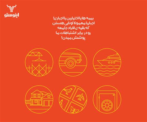 انواع بیمه ها کدامند معرفی انواع بیمه کاربرد و تفاوت اینوستو